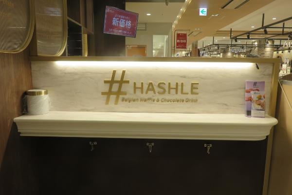 【旭区】世界中の美味しい物を日本へ！「HASHLE(ハッシュル)」 | リビング横浜Web