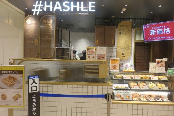 【旭区】世界中の美味しい物を日本へ！「HASHLE(ハッシュル)」 | リビング横浜Web