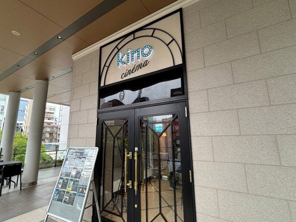 おしゃれで個性的なこだわりの映画館「キノシネマ天神」へ行ってきました！ | リビングふくおか・北九州Web