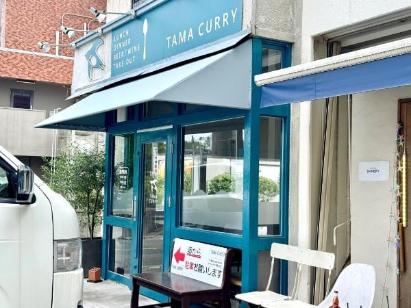 【名東区】星付きホテル出身シェフの絶品カレー「TAMA CURRY」 | リビング名古屋Web