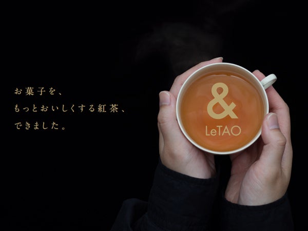 もう行ってみた？新千歳空港にルタオの期間限定ポップアップ登場！ スイーツにぴったりの紅茶ブランド「＆LeTAO」は要チェック | リビング札幌Web