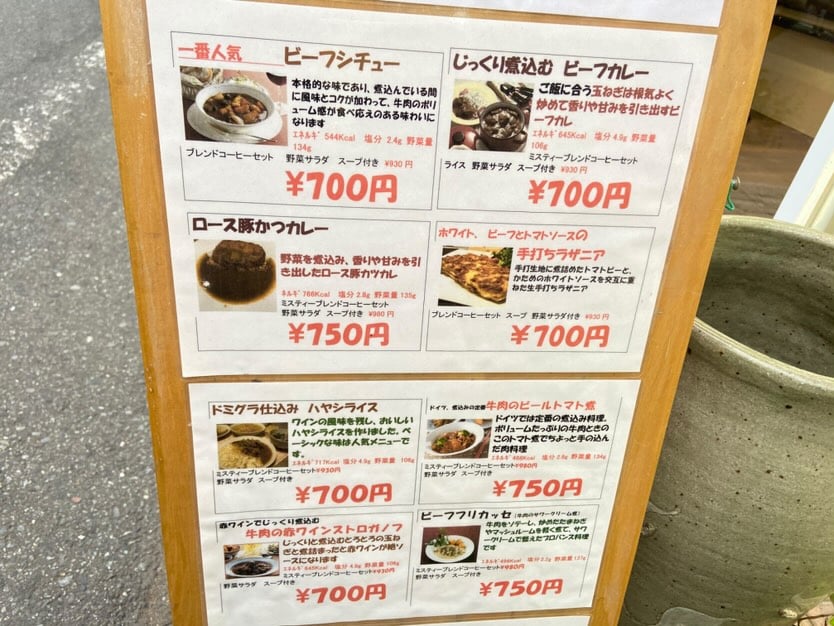 【野方】MISTY WEST (ミスティーウエスト)の珈琲に合う絶品ケーキ他 | リビング東京Web