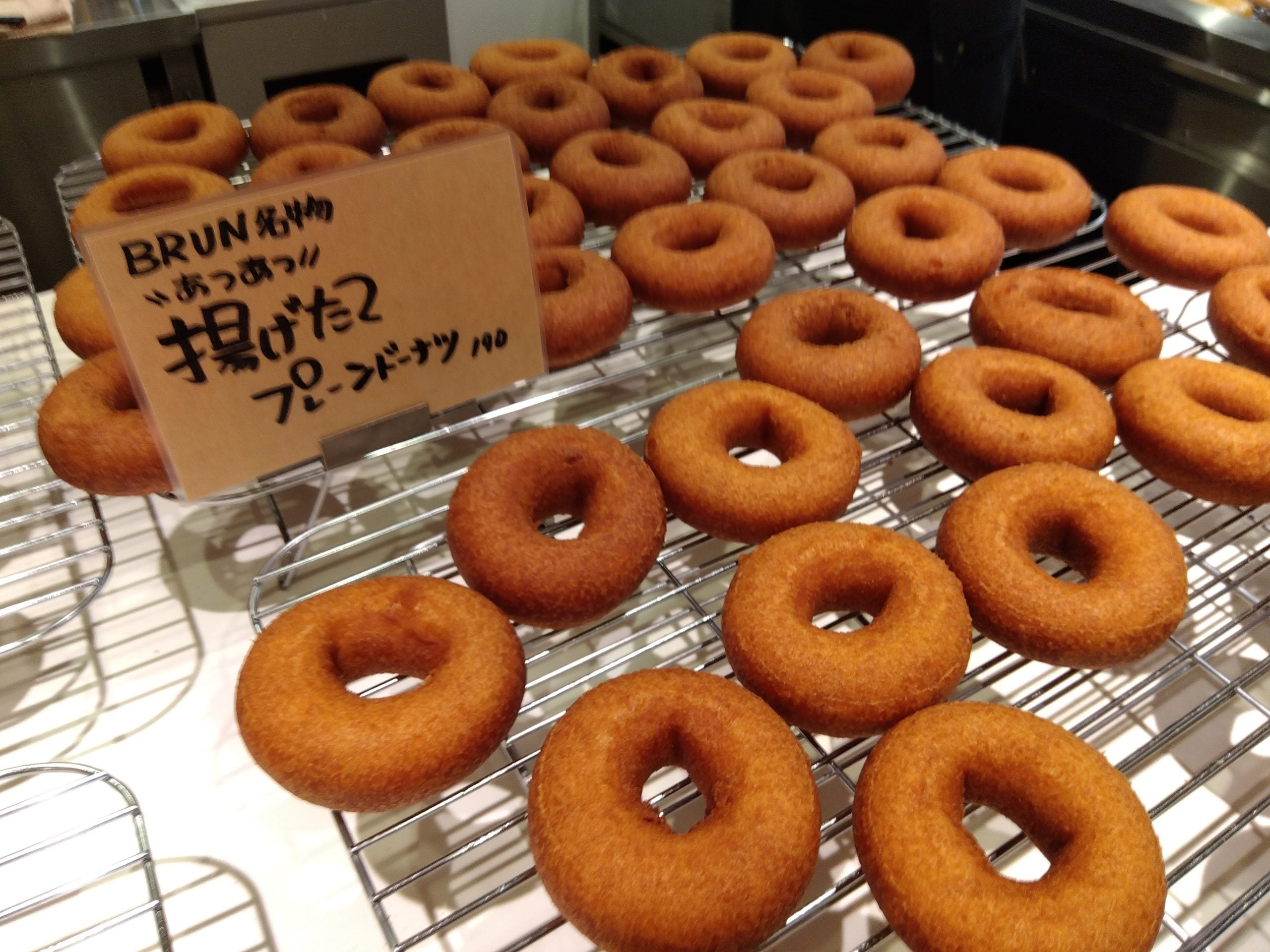 【元町】昔ながらの揚げたてドーナツで幸せ時間♪花隈から移転後も大人気！「BRUN（ブラン）神戸元町本店」 | リビング神戸・阪神間Web