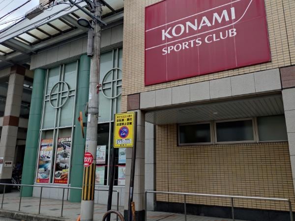 【閉店】高槻「コナミスポーツクラブ 高槻」2026年6月30日（火）閉店 | リビング北摂Web